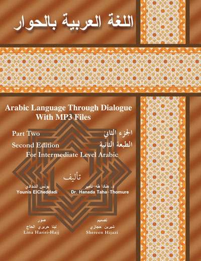 Arabic - Intermedia